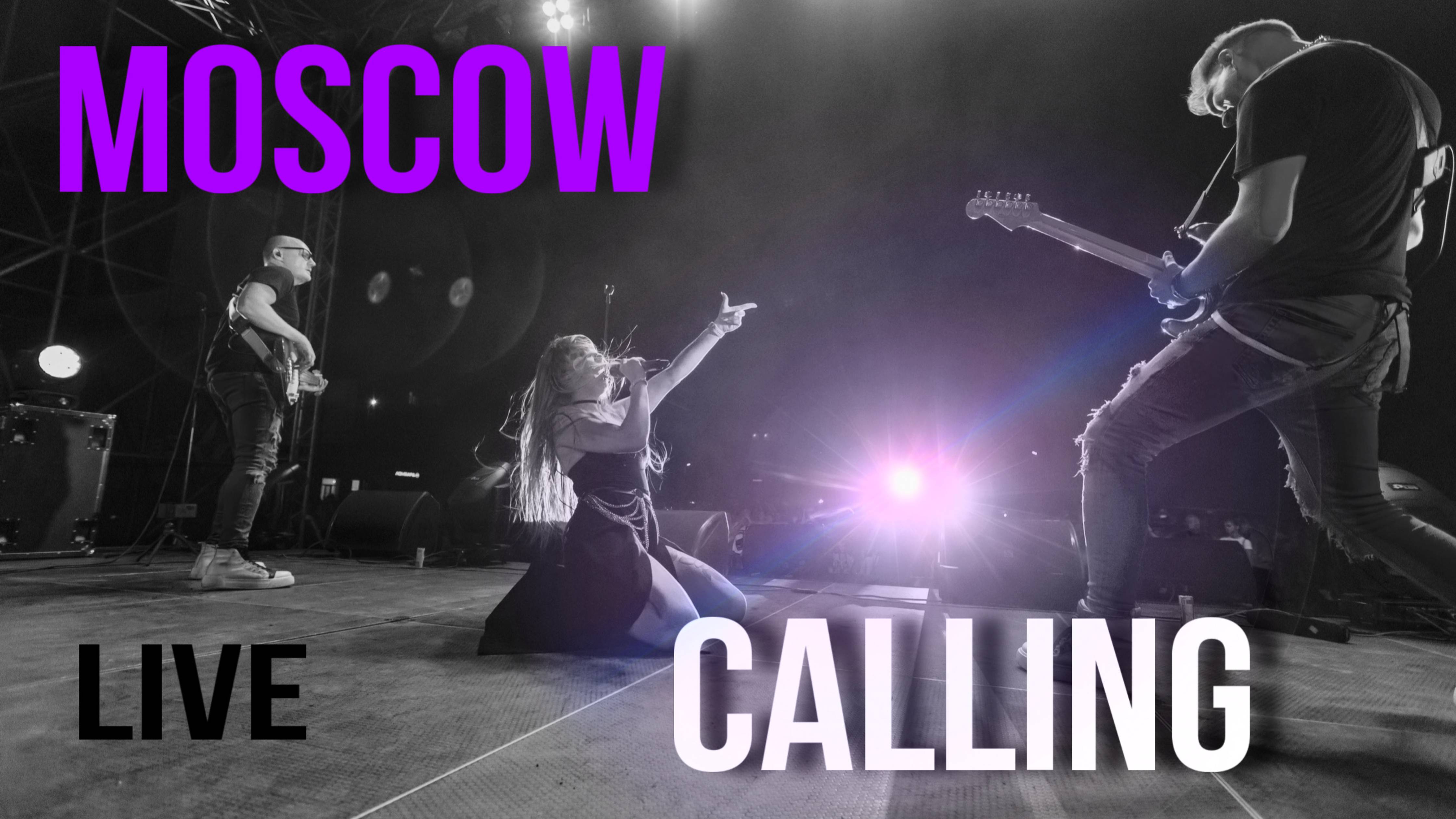 Южане - Moscow calling (Gorky park cover, г. Котельниково 18.08.23)