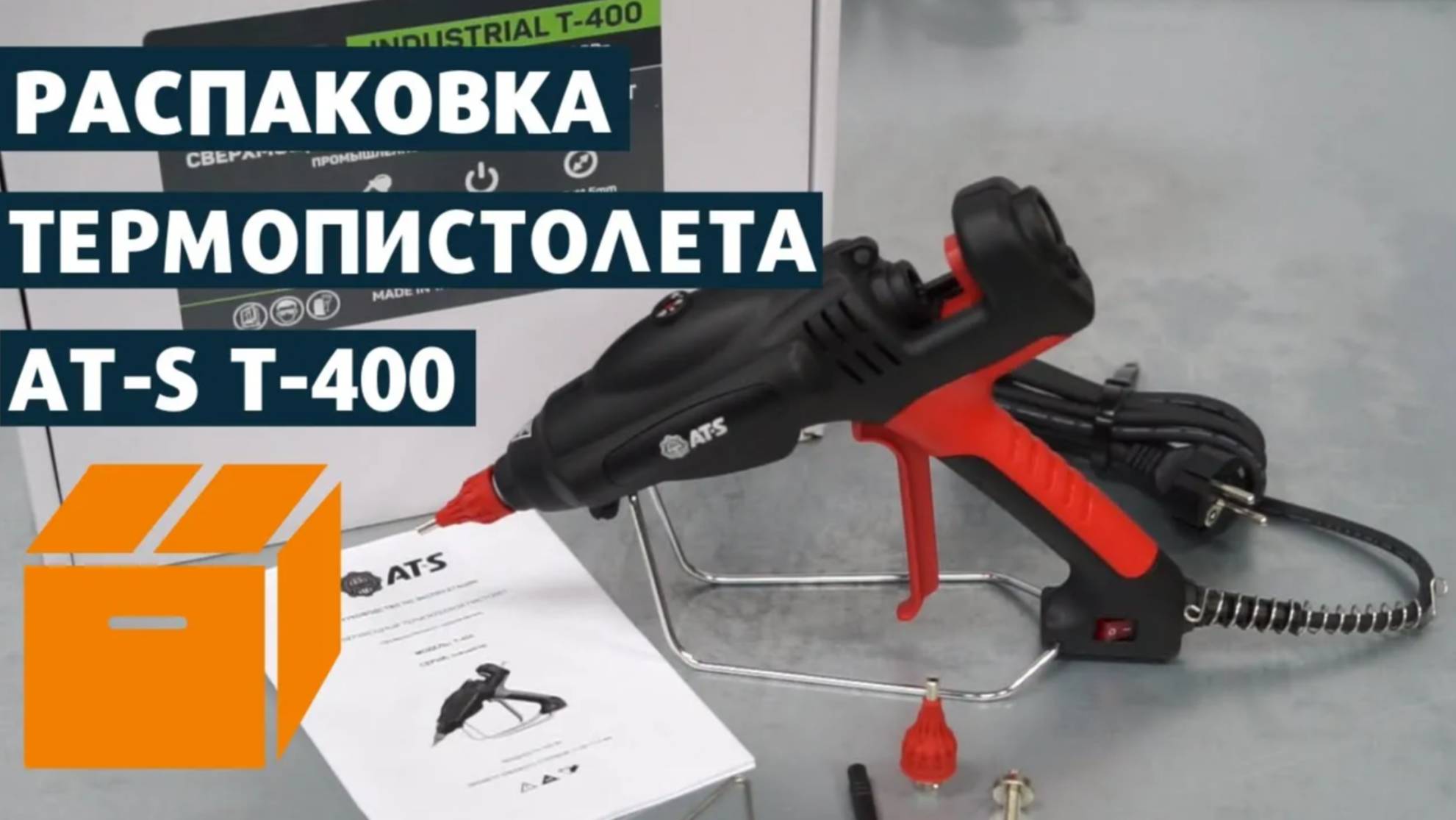 Сверх мощный термопистолет для промышленных работ Т-400