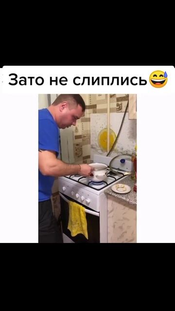 прикол
