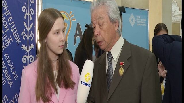 Асыш | Репортаж | Тамыр