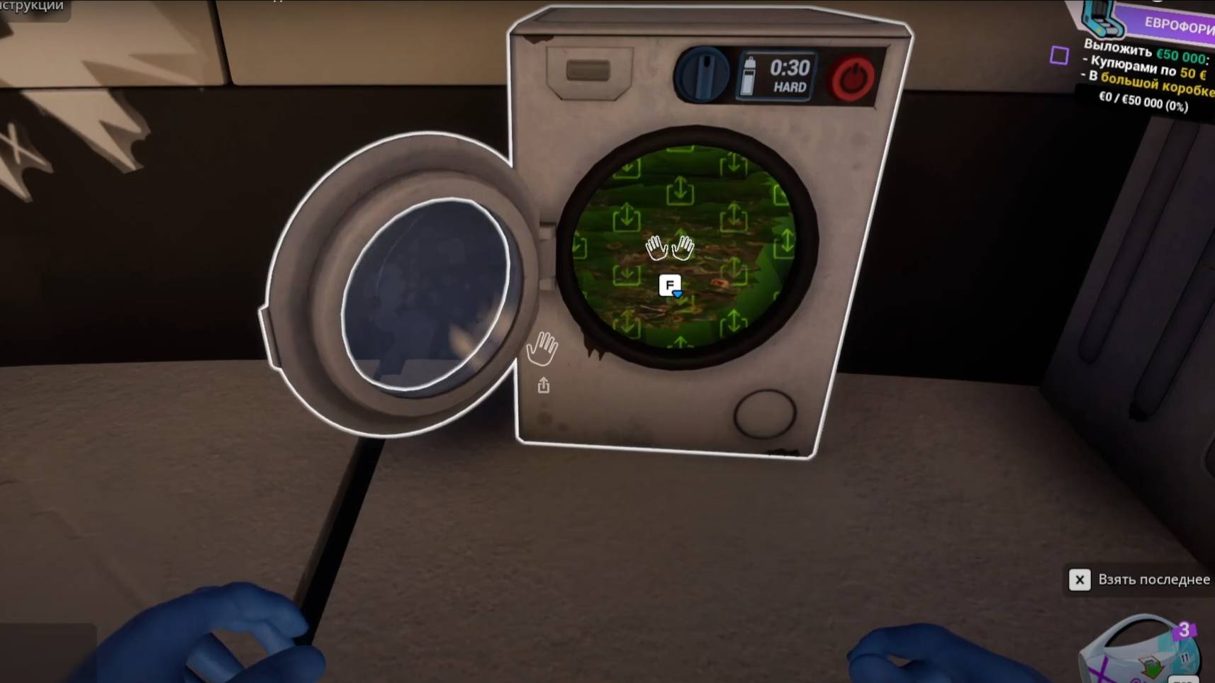 "Cash Cleaner Simulator". Прощай денежная свинка)) 07