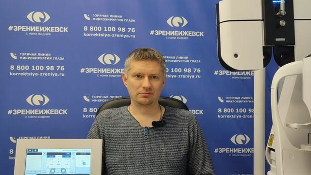 Отзыв о лазерной коррекции зрения в клинике "Зрение Ижевск", 88001009876