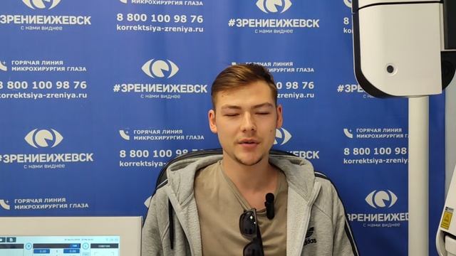 Отзыв о лазерной коррекции зрения в клинике "Зрение Ижевск", 88001009876