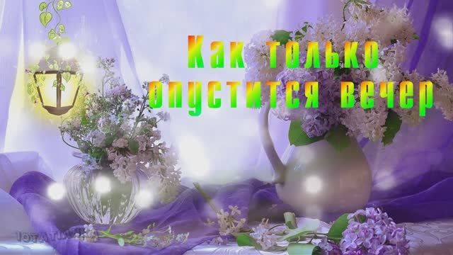 Добрый вечер! Хорошего вечера! Пожелания! Открытка для вас❤️