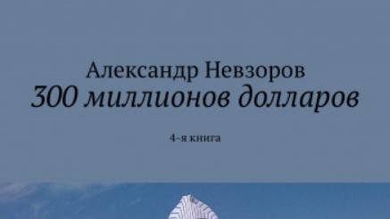 Будет ли 4 сезон Игры в кальмара в США. Прогноз писателя Леона Малина. Метод Леона Малина прогно...
