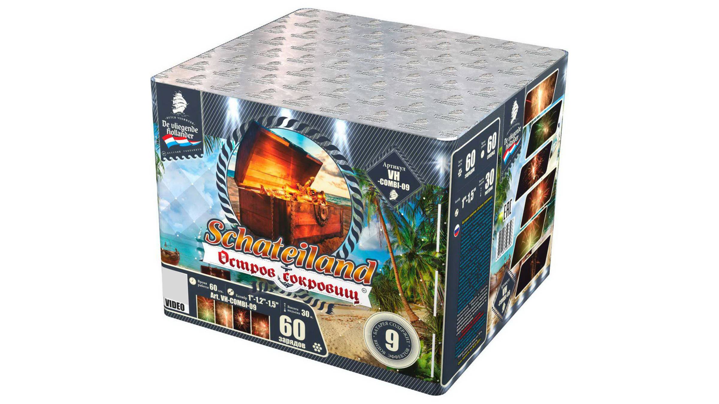 VH-COMBI-09 Салют "Остров Сокровищ" (1,0"/1,2"/1,5" х 60 залпов) "Летучий Голландец"