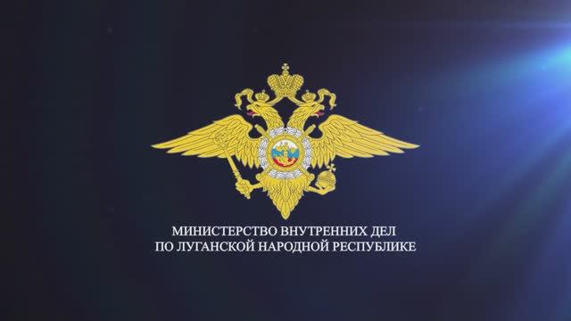 Информация о минировании детских садов и торговых центров в Луганске не подтвердилась