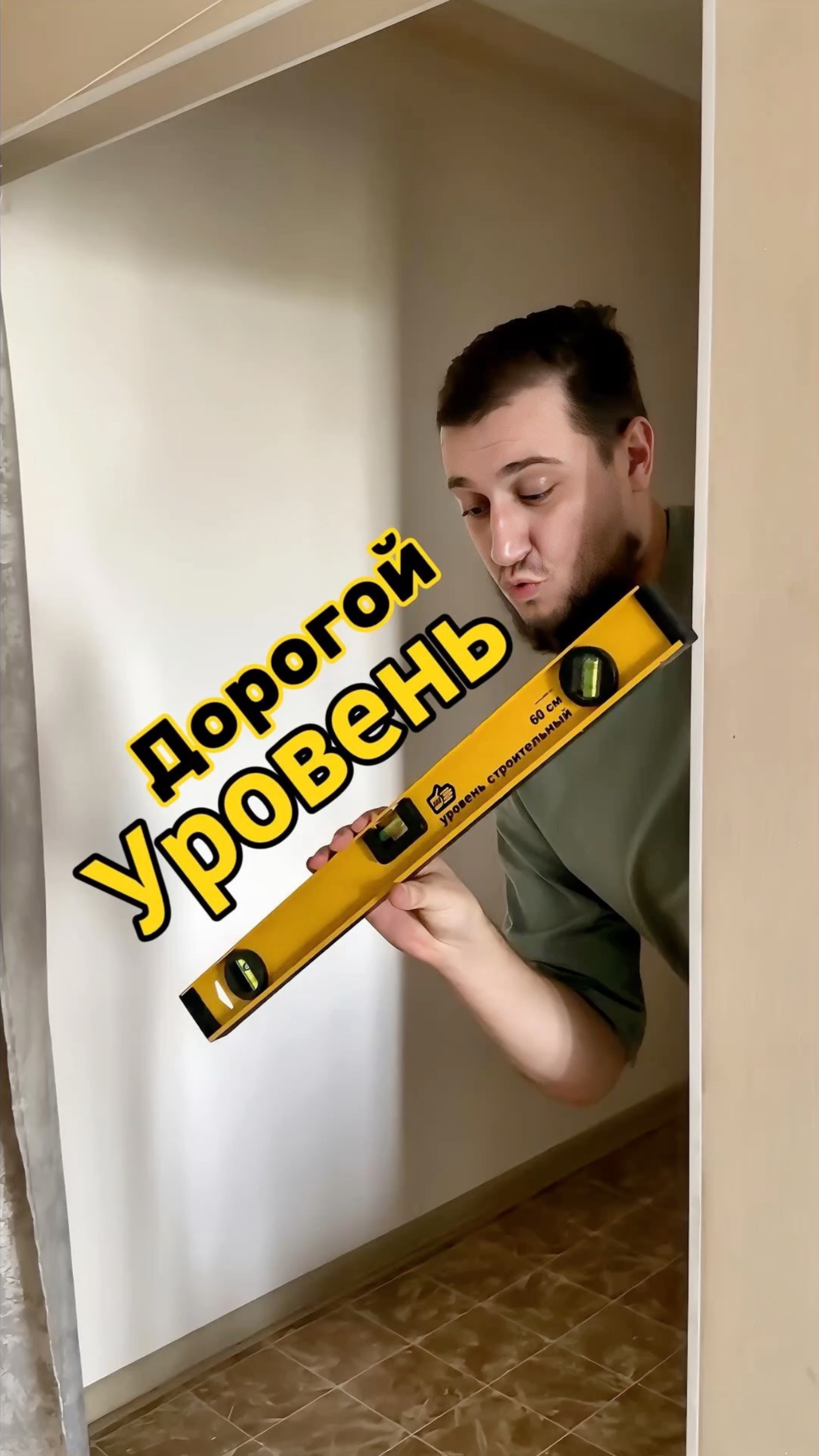 Дорогой Уровень #copypaster