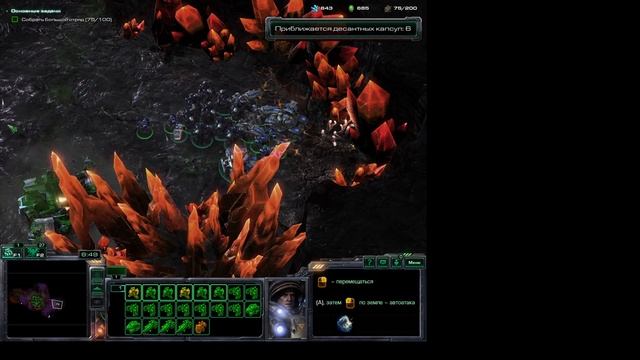 StarCraft 2 (Терраны - 21.Врата ада)
