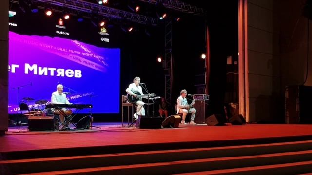 Олег Митяев - "Ковчег". Екатеринбург, концерт  в рамках фестиваля Ural Music Night, 27.06.2025 г.