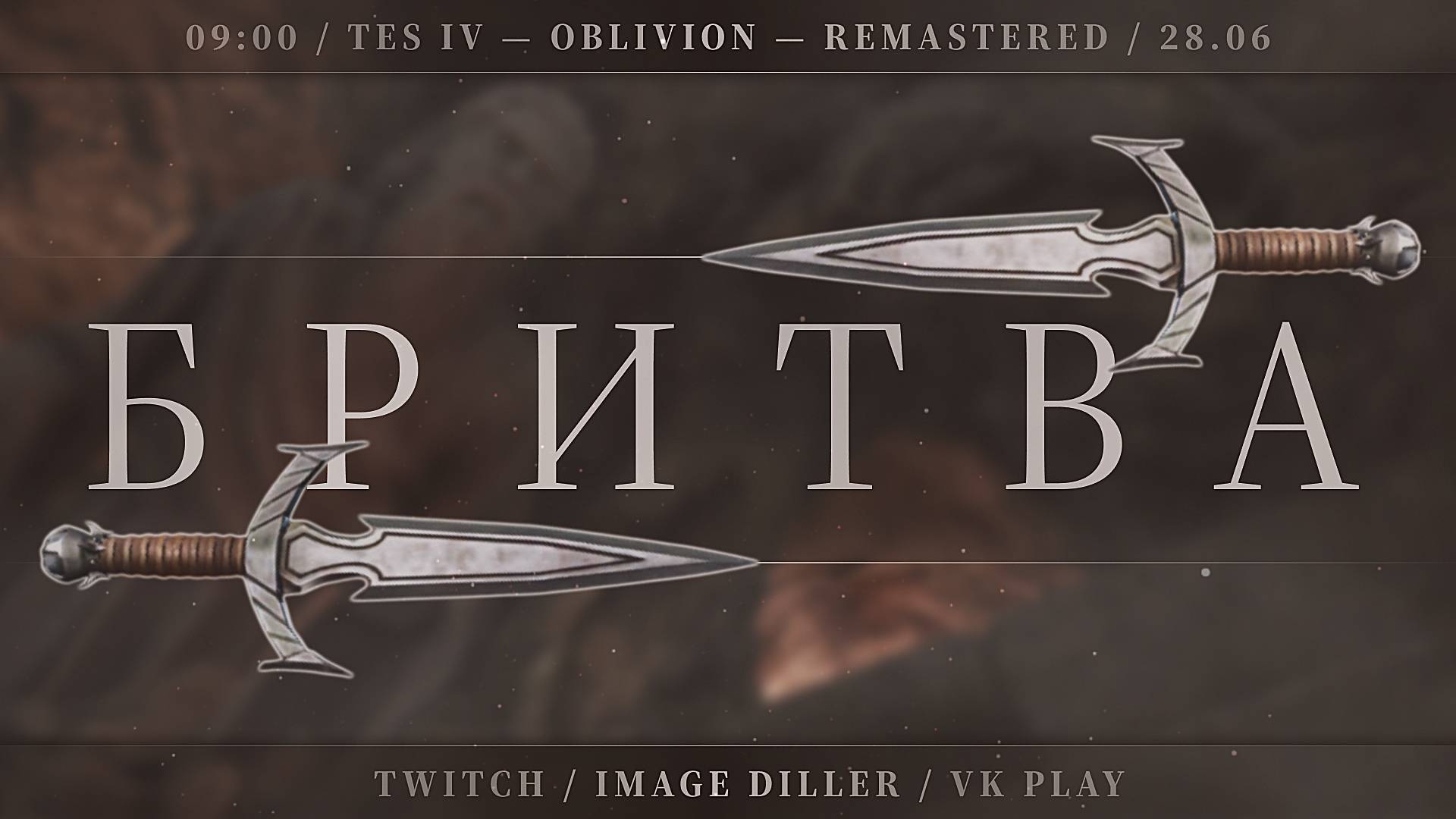 The Elder Scrolls IV: Oblivion Remastered — Бритва — #12