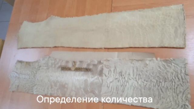 1508 - Анонс ФК. Перешив пальто из бежевой каракульчи. Москва