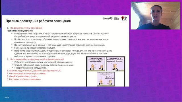 Курс "Инструкция руководителя". Занятие 2.