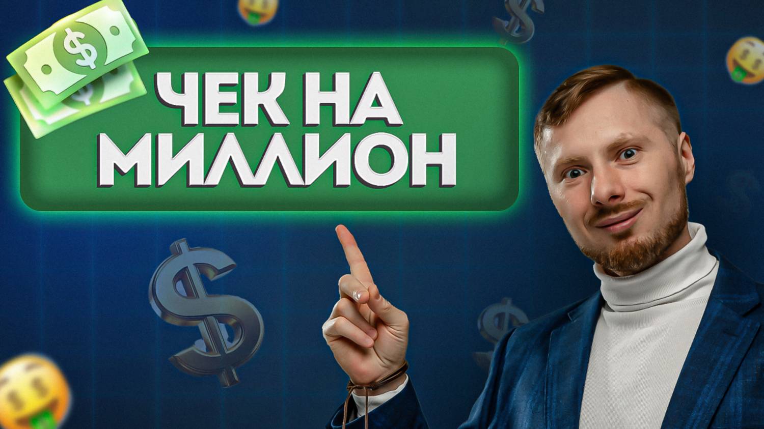 Как увеличить средний чек в 2 раза: Upsell, Downsell и партнёрские продажи в действии