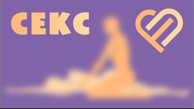 ℹ️ СЕКС по Духу и плоти 💘 Что добро и что зло в сексе (25.03.24) #ПАЦИФИСТ ☮️ #ВЕГАН 💚 #ХРИСТОЛЮБ