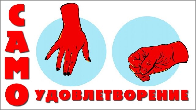 ℹ️ ОНАНизм (Бытие 38), мастурбация, самоудовлетворение (26.03.24) #ПАЦИФИСТ ☮️ #ВЕГАН 💚 #ХРИСТОЛЮБ