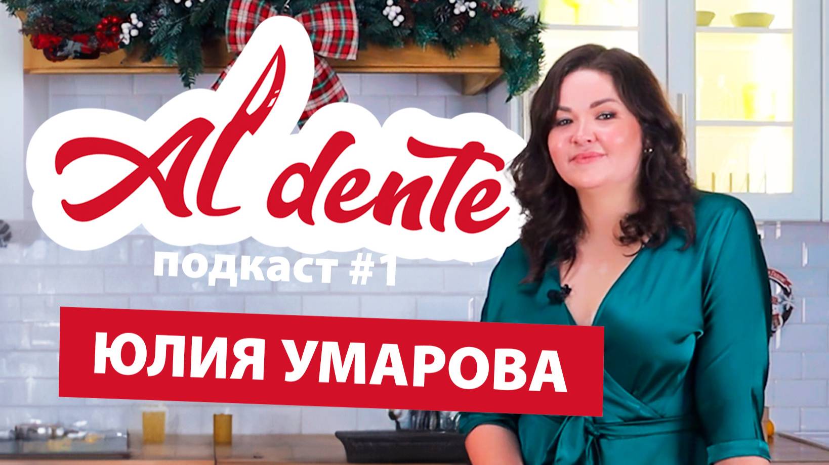 Юлия Умарова – о стоматологии, пациентах, курсах и семейных традициях