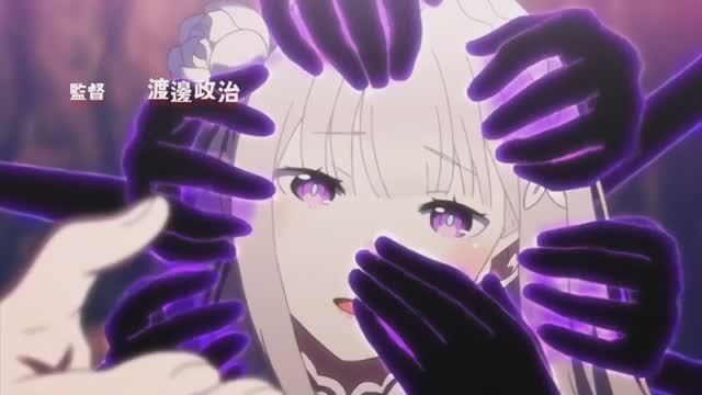 Re:Zero. Жизнь с нуля в альтернативном мире/Re:ZERO Starting Life in Another World (Opening 2)