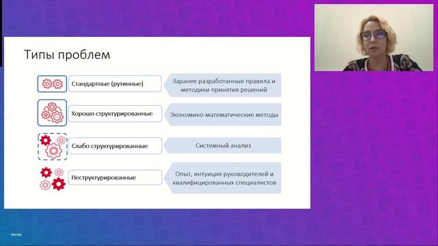 Курс "Системное мышление". Занятие 3