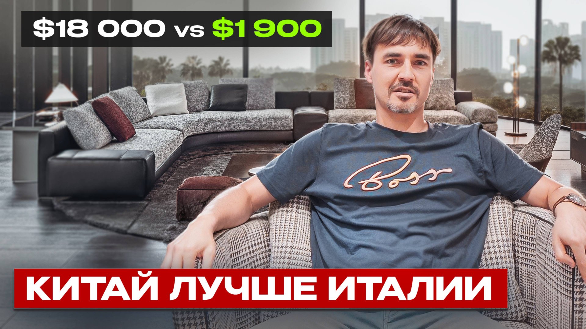 ПРЕМИУМ ПО ЦЕНЕ КИТАЯ — мебельный шоурум, который поразит вас