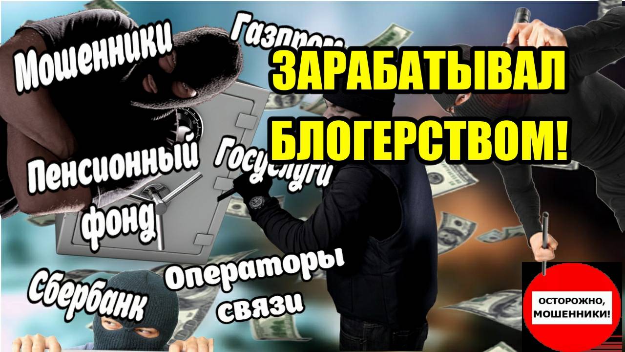 ✅ Лапши на уши навешал и мошенник слился!