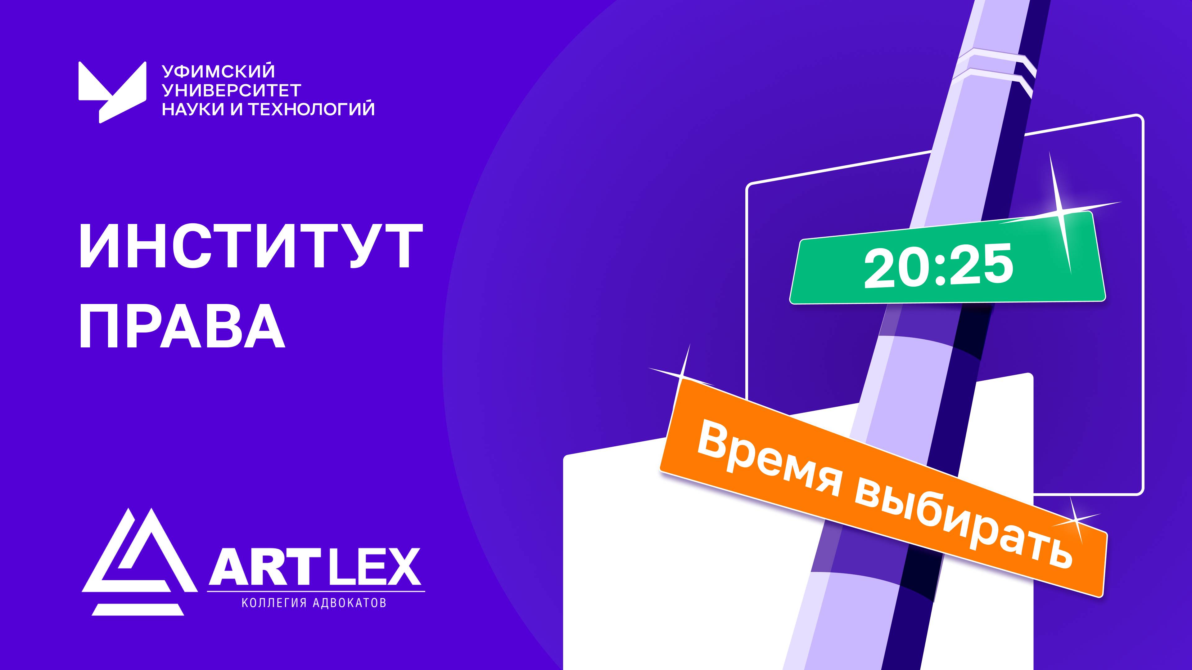 ИП | Время выбирать