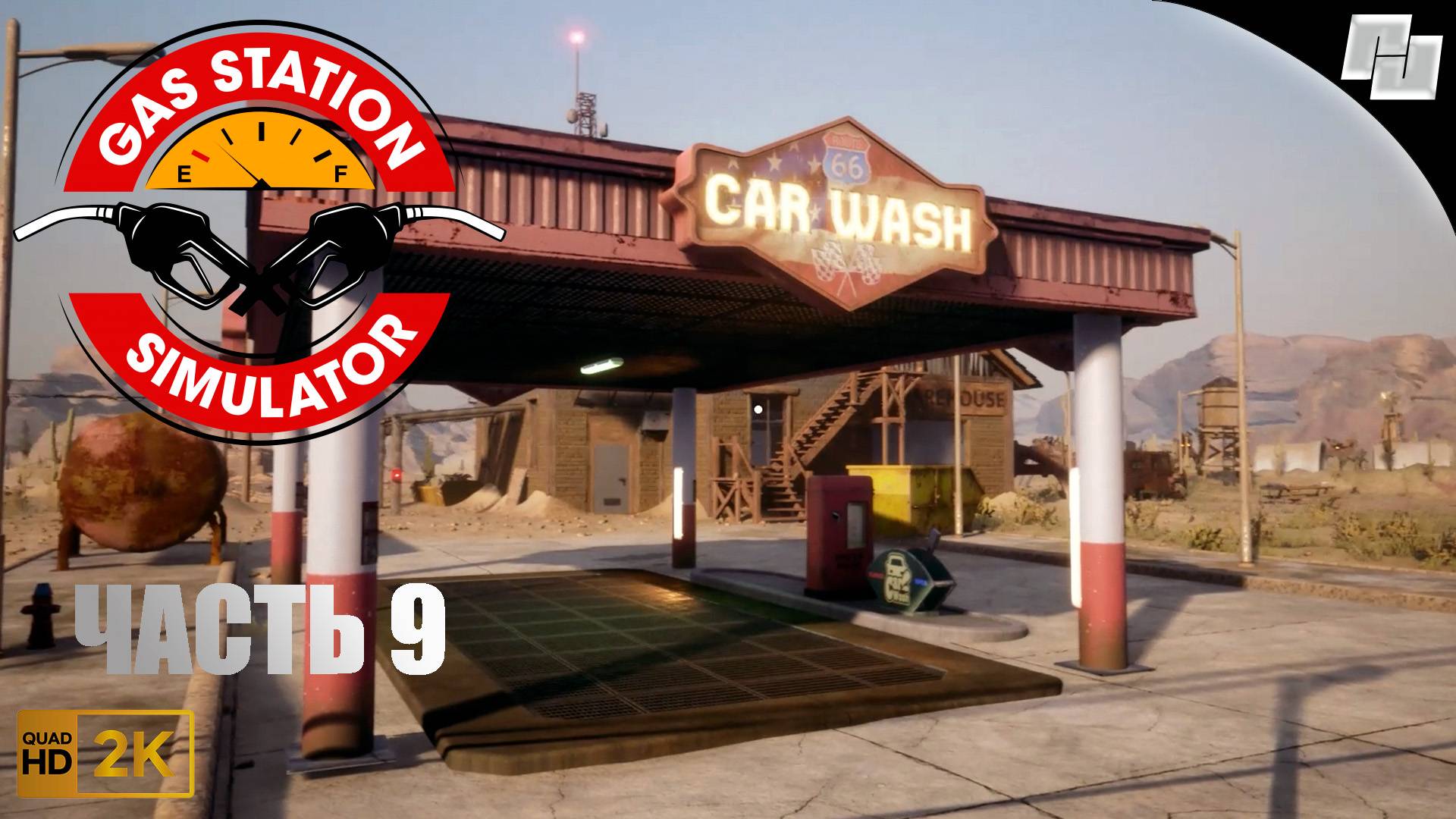 Gas Station Simulator // Прохождение // Часть 9