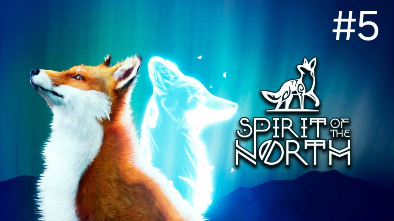 Spirit of the North. Глава 5.