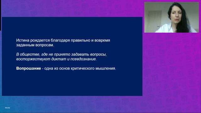 Курс "Критическое мышление: как избежать ошибок и принимать верные решения". Занятие 3