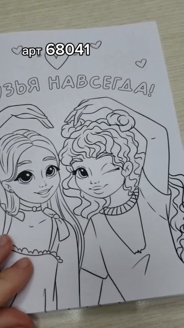 Книжка-раскраска для детей. Серия «Раскраска для девочек». Девочки.