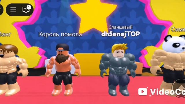 ИГРАЮ В СЕМУЛЯТОР ТРЕНОЖОРНОГО ЗАЛА/РОБЛОКС /2ЧАСТЬ /НОВЫЙ МИР, И НОВЫЕ ДОСТУПНЫЕ ВЕЩИ😋😀