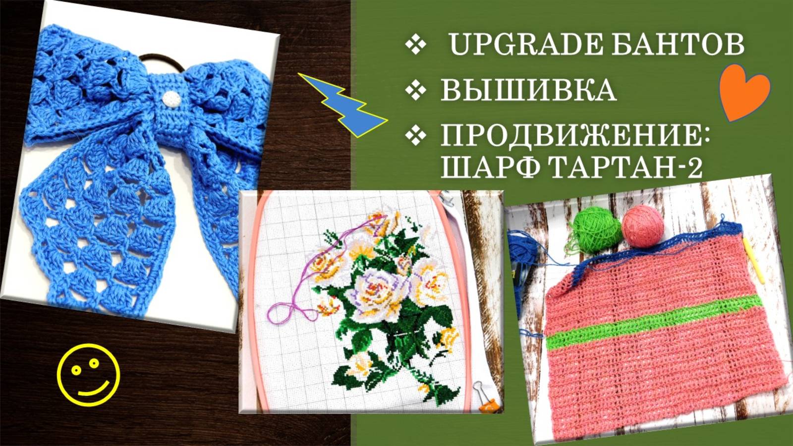 ЕЩЁ РАЗ О БАНТАХ 🎀🎀 // ШАРФ И ВЫШИВКА // ПРИКОЛЫ ДЕНЕЖНОГО ДЕРЕВА 🌿🌳