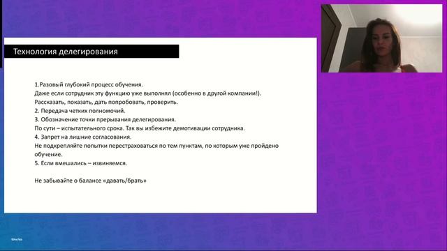 Курс "Инструкция руководителя". Занятие 3.