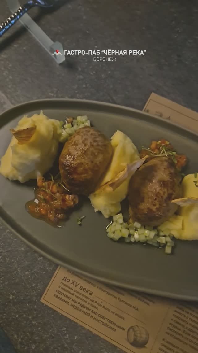 "Чёрная река"