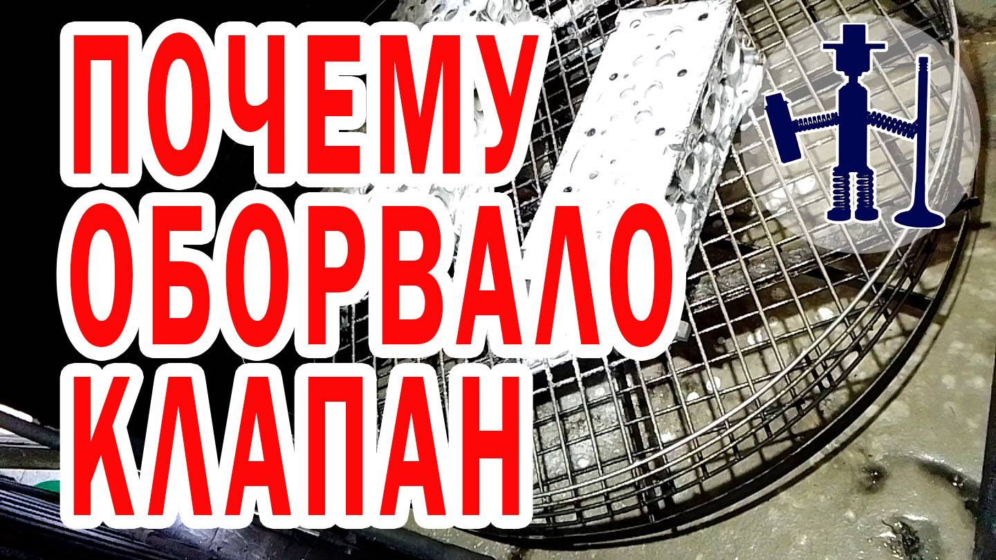 Причина обрыва клапана Land Rover Freelander 2,2  Тула Новоселебное Ремонт ГБЦ Горловка Рус Васильев