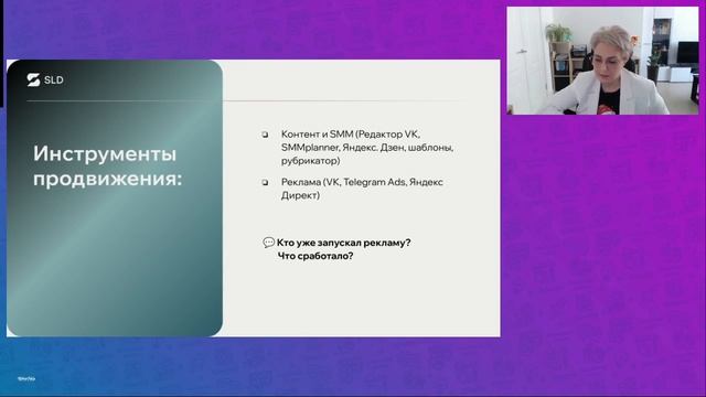 Курс "Введение в профессию онлайн-предпринимателя: преимущества и вызовы в цифровом мире". Занятие 3