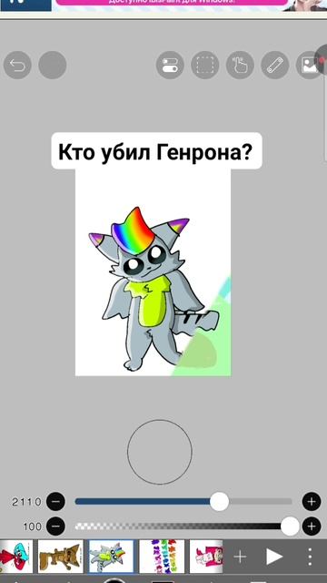 POW:кто убил Генрона,история