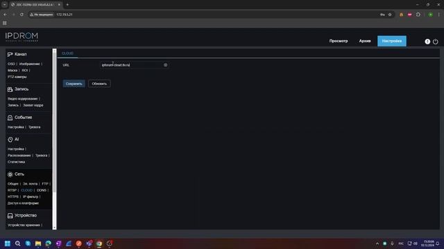 CLOUD Адрес облака через WEB