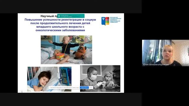 Презентация магистерских программ кафедры «Специальная психология и реабилитология»  29 апреля 2021