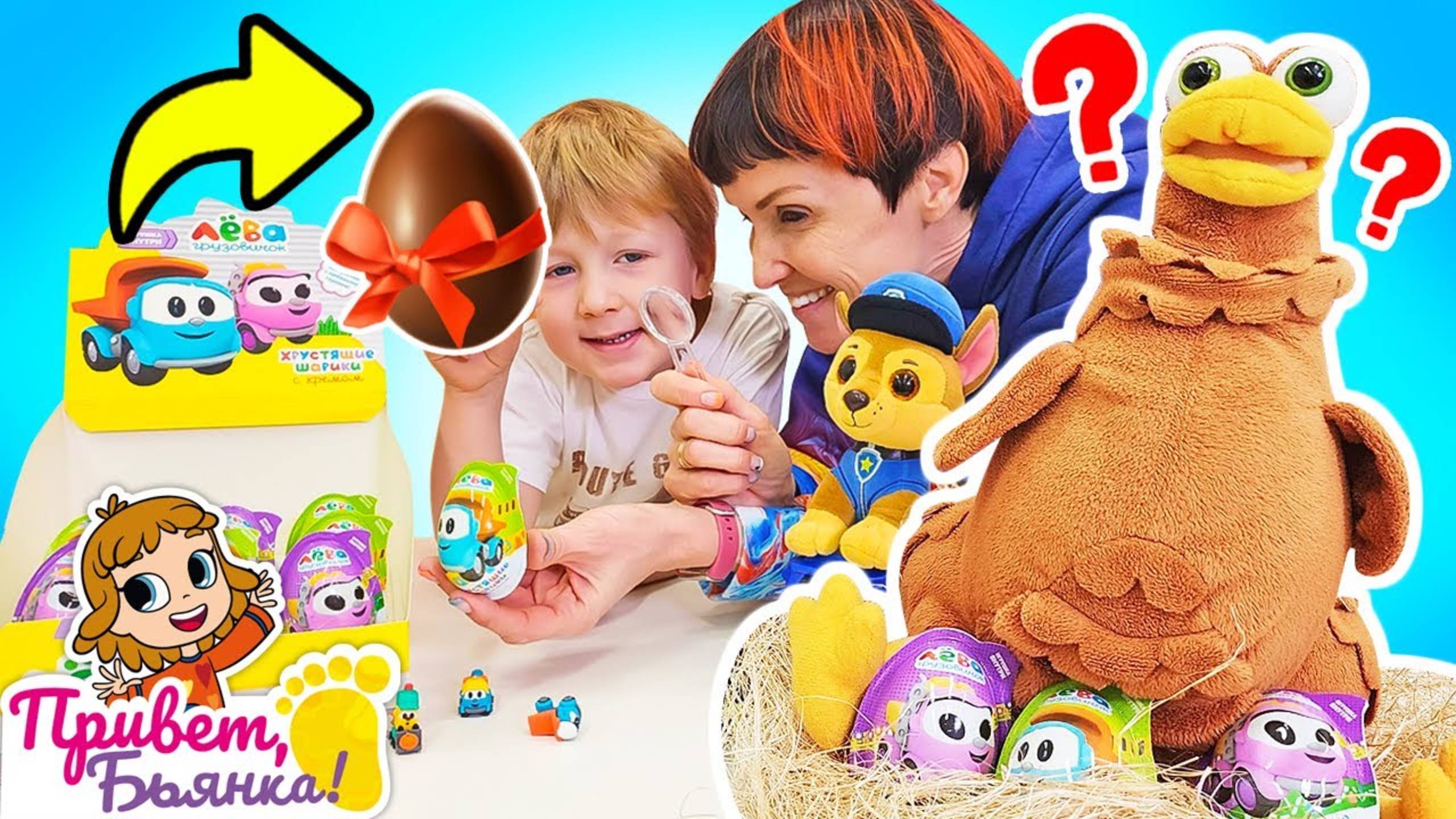 Маша Капуки и Карл расследуют дело о пропаже шоколадных яиц! Игры для детей Привет, Бьянка!
