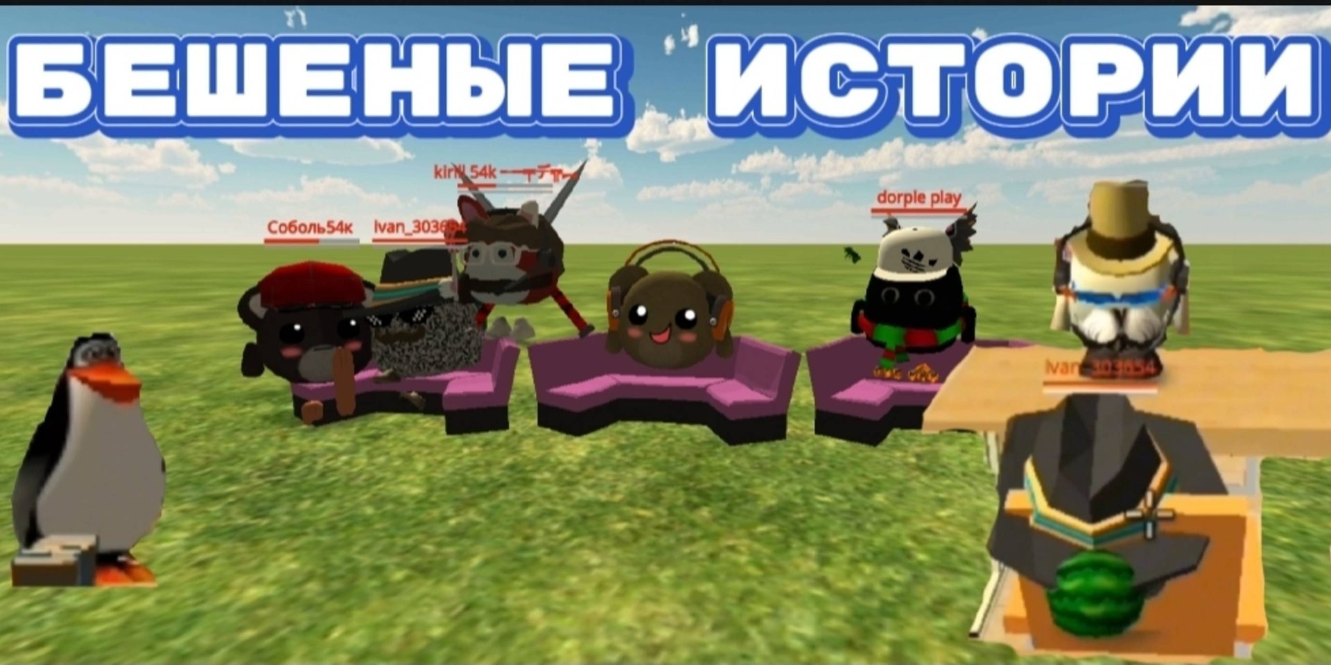 Колабы