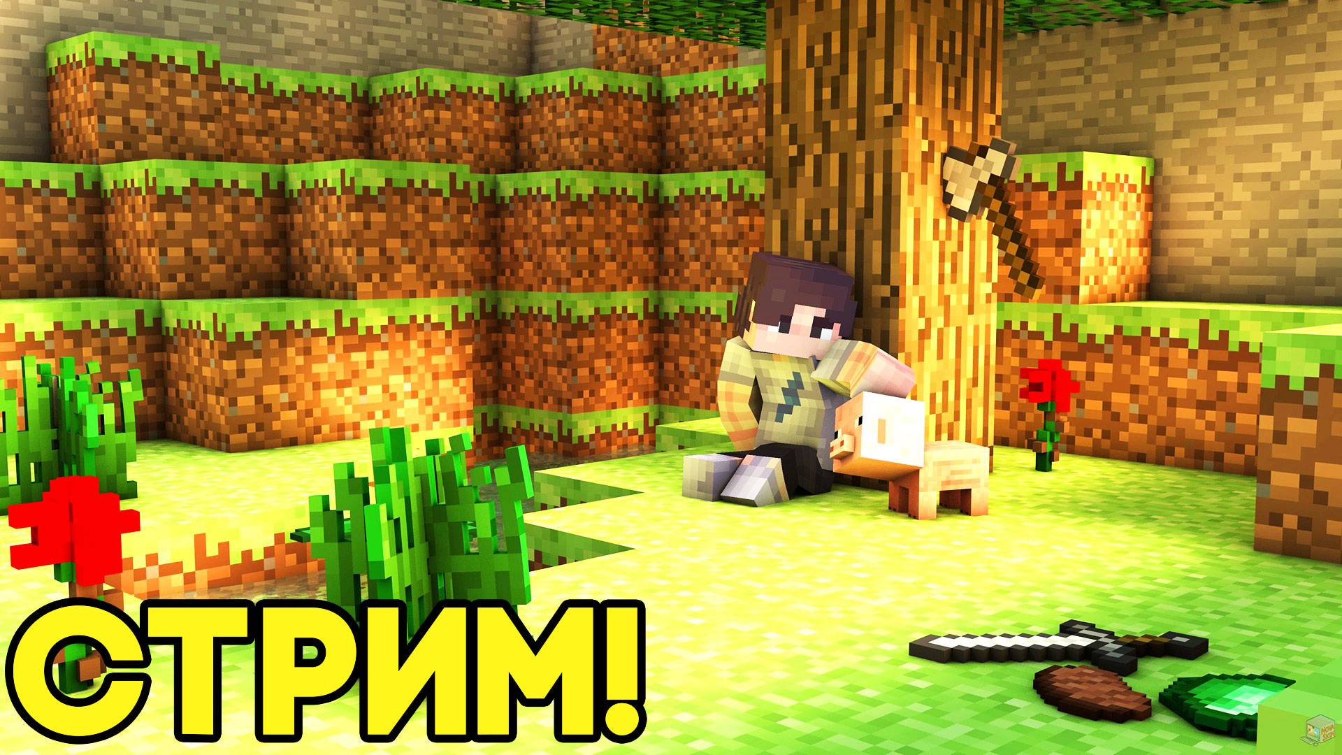 СТРИМ По Майнкрафт ВЫЖИВАНИЕ с ПОДПИСЧИКАМИ в Майнкрафт 🎇 Minecraft 1.20.1