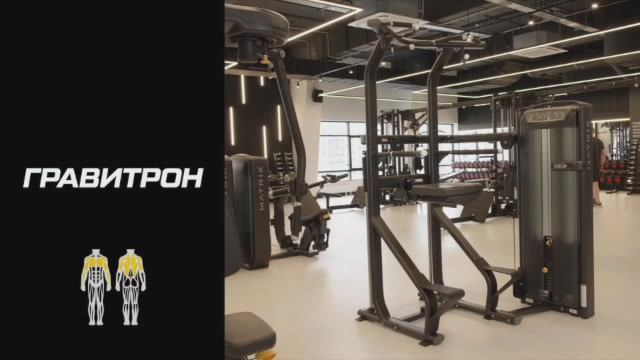 Тренажёр гравитрон: что это такое и как пользоваться оборудованием?