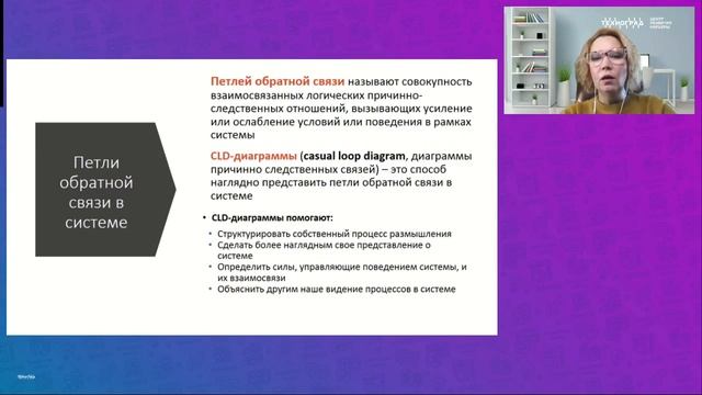 Курс "Системное мышление". Занятие 1.