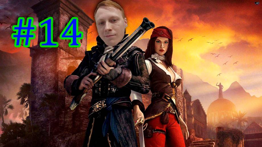 ПРОХОЖДЕНИЕ Risen 2 Dark Waters #14
