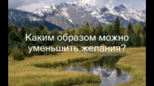 Потолок для желаний