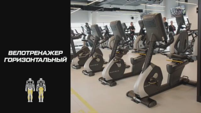 Горизонтальный велотренажёр: что это такое и как пользоваться оборудованием?