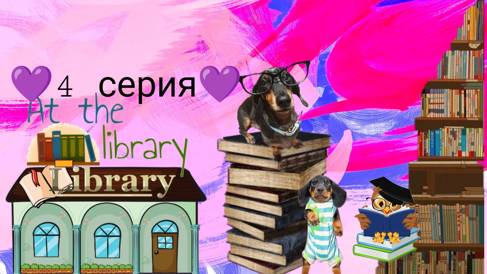 💜4 серия 1 сезон сериал «Будни Таксика»💜