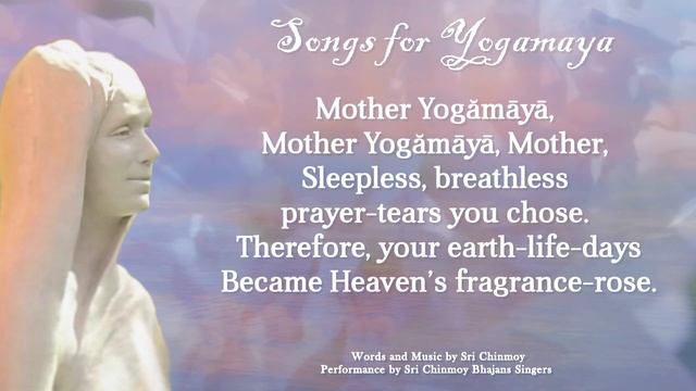 «Mother Yogamaya... Sleepless, breathless...» (Песня для Йогамайи). Слова и музыка Шри Чинмоя