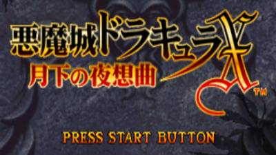 Akumajou Dracula X - Gekka No Yasoukyoku [3] - А вроде бы ничего так привыкаю